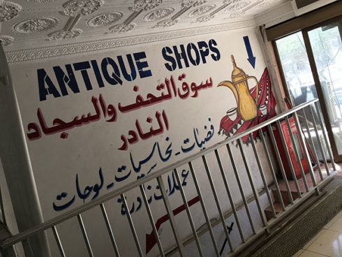 Shops that Sell Old Kuwait Memorabilia – 2:48AM – Entertaining Kuwait ...