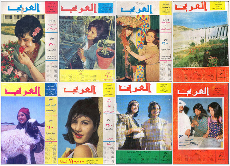 Every Vintage Issue of Al-Arabi Magazine for Sale! – 2:48AM ...