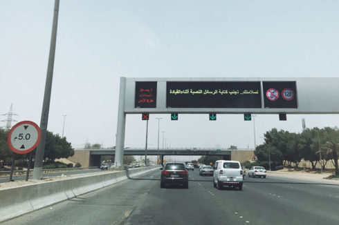 The Emergency Lane Tragedy – 2:48AM – Entertaining Kuwait since 2003