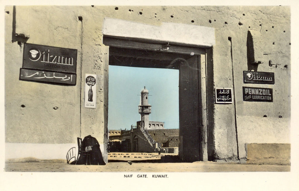 Old Postcards of Kuwait – 1950s – 2:48AM – Entertaining Kuwait since 2003