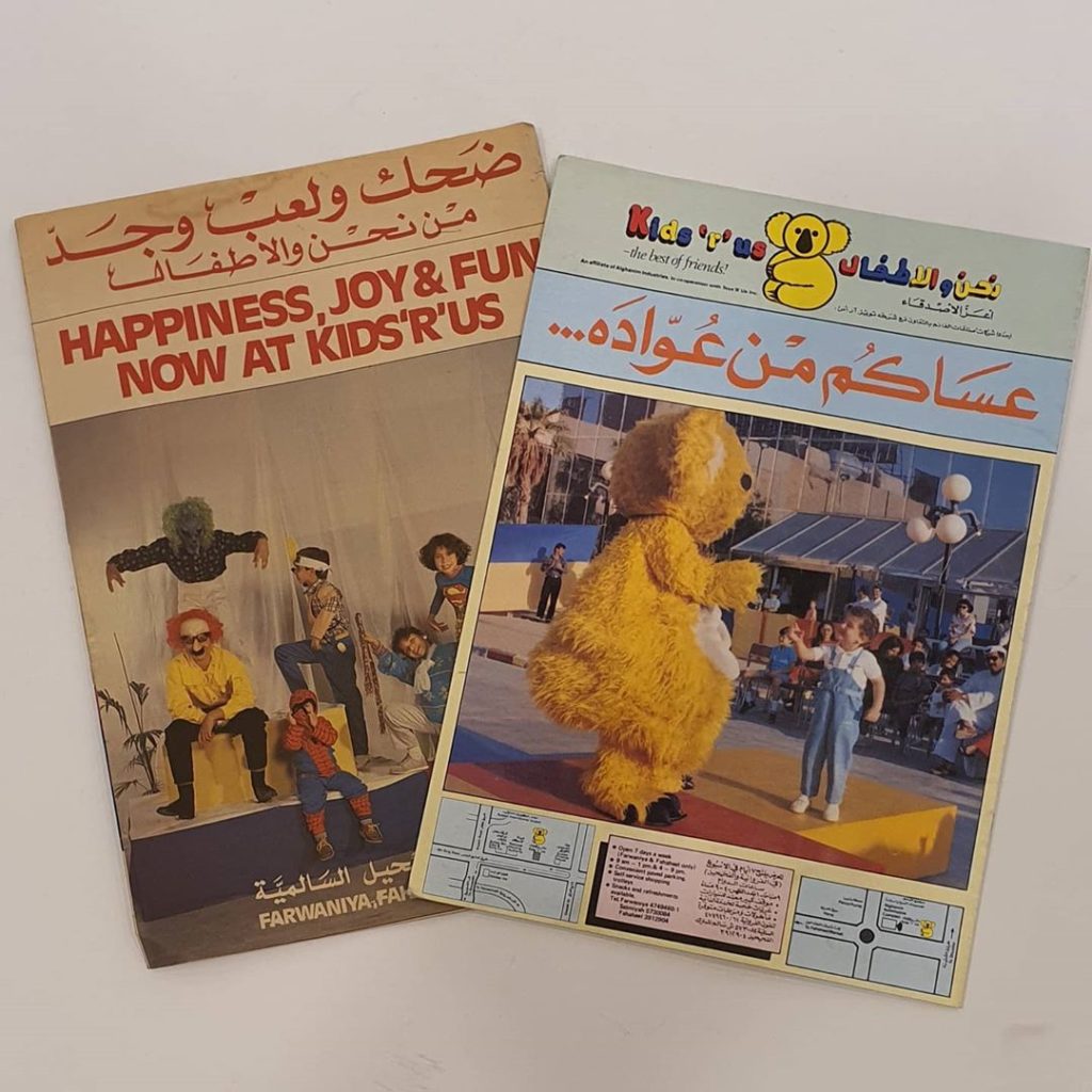 Kids ‘r’ Us Catalog – 2:48AM