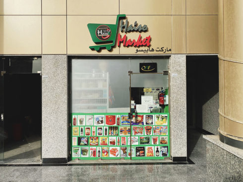 Haiso Asian Market – 2:48AM – Entertaining Kuwait since 2003
