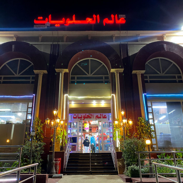 World Sweets Center – 2:48AM – Entertaining Kuwait since 2003