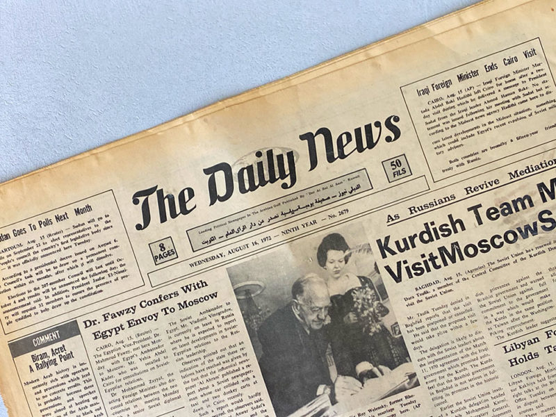 The Daily News – English Kuwaiti Newspaper Launched in 1963 – 2:48AM ...