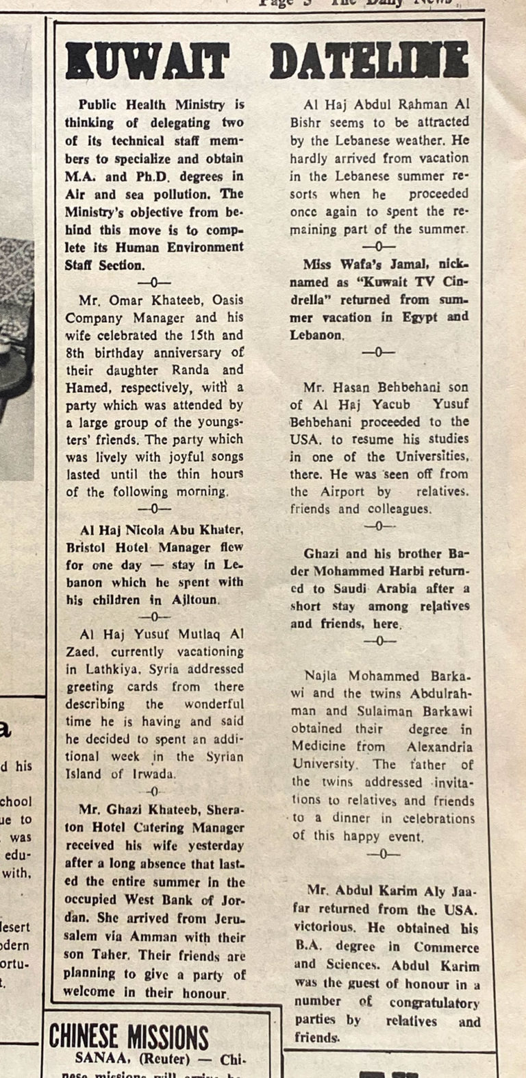 The Daily News – English Kuwaiti Newspaper Launched in 1963 – 2:48AM ...