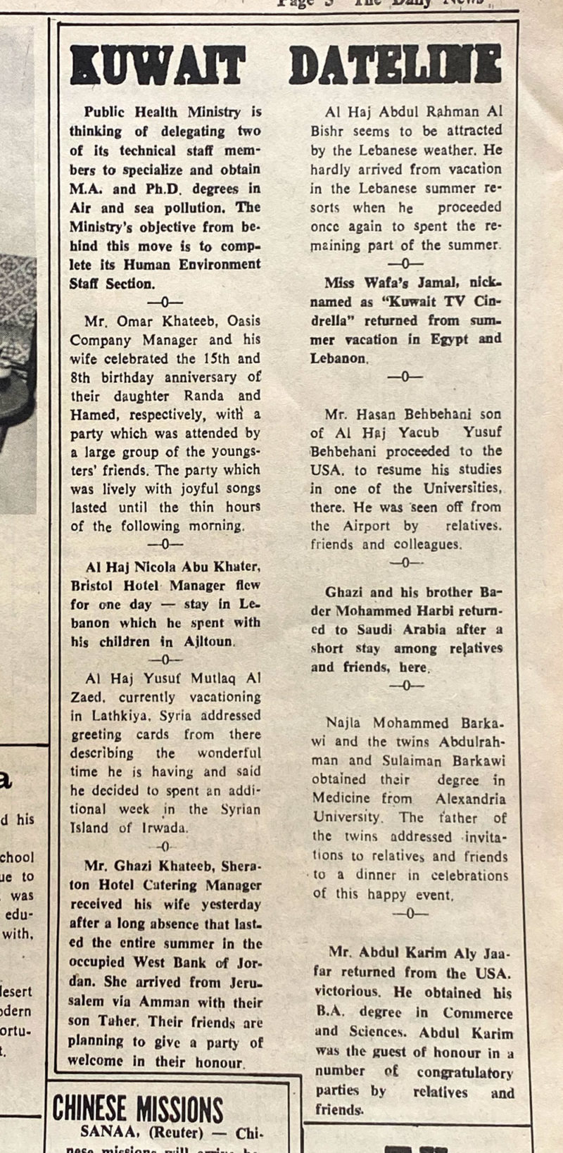 The Daily News – English Kuwaiti Newspaper Launched in 1963 – 2:48AM ...