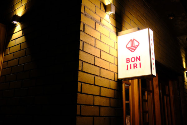 Bonjiri is Now a MENA Top 50 Restaurant – 2:48AM – Entertaining Kuwait ...