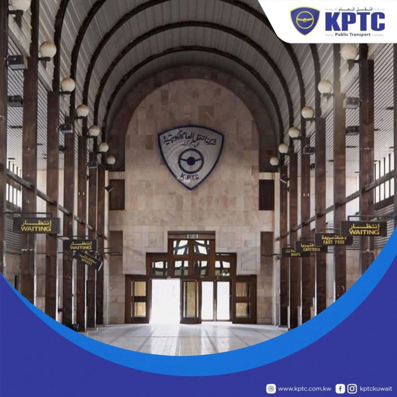 KPTC Museum Under Construction – 2:48AM – Entertaining Kuwait since 2003