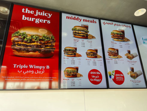 PROMOTED: Wimpy Rebrands and Relaunches – 2:48AM – Entertaining Kuwait ...