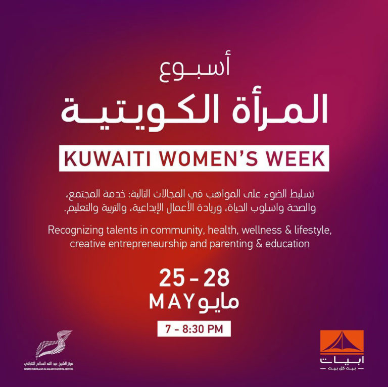 2:48AM – Everything Kuwait – Page 5 – Everything Kuwait