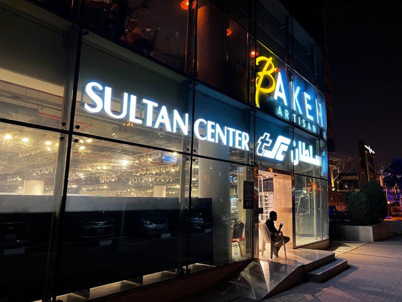 No More Saveco – 2:48AM – Entertaining Kuwait since 2003