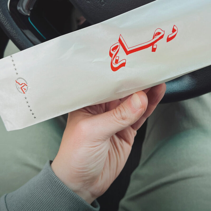Review: Shakir’s New Chicken Shawarma – 2:48AM – Entertaining Kuwait ...