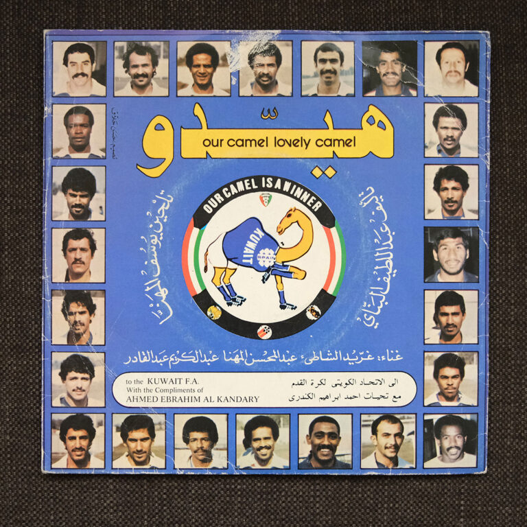 2:48AM – Entertaining Kuwait since 2003 – Page 4