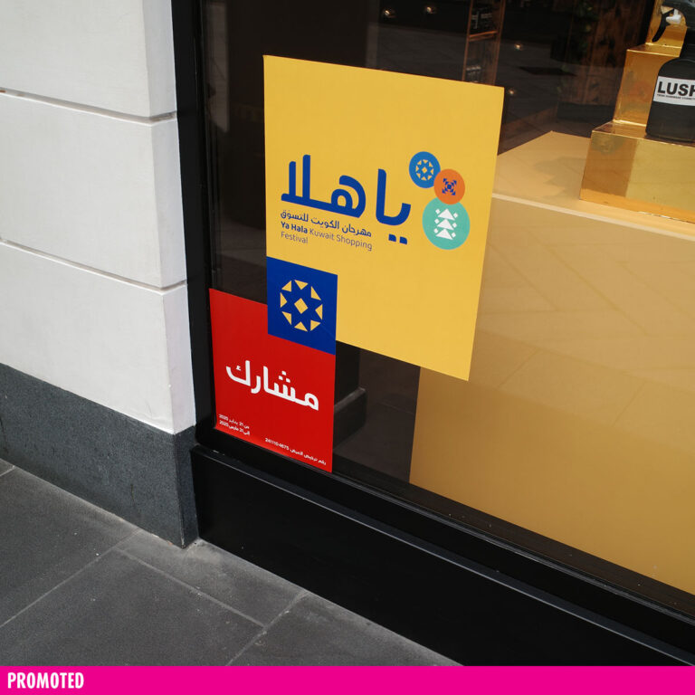 The Ya Hala Shopping Festival has Started! – 2:48AM – Entertaining ...